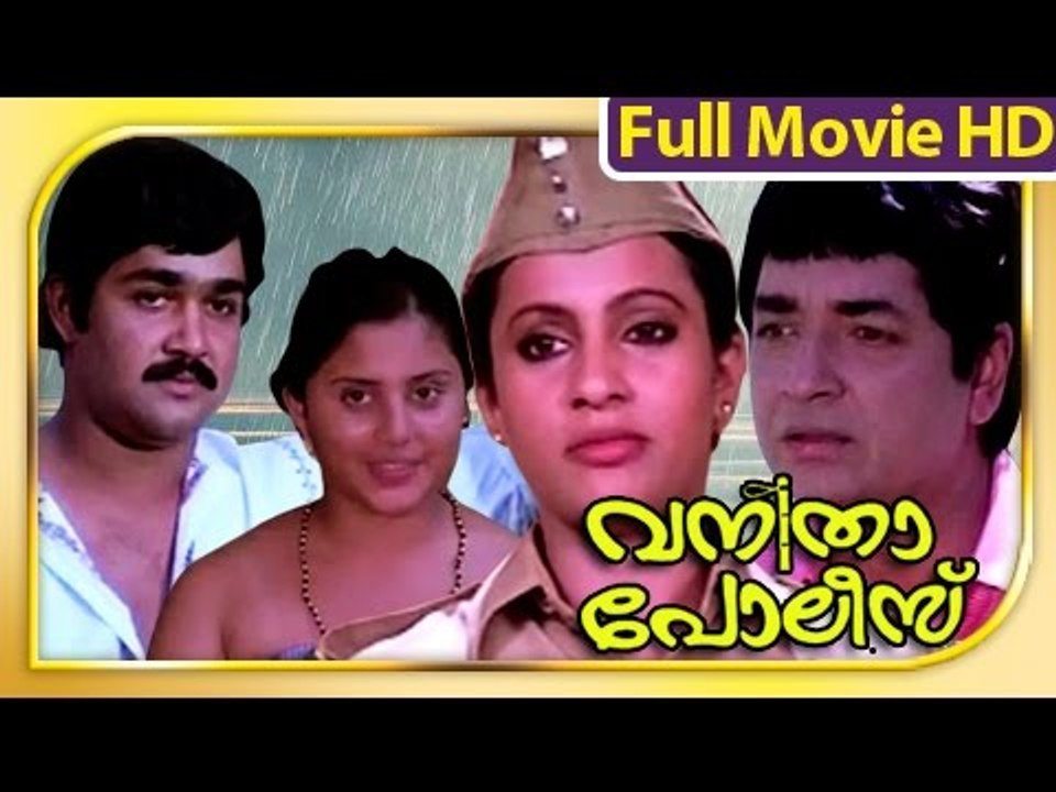 Malayalam Full Movie - Vanitha Police - Mohanlal Malayalam Full Movie ...