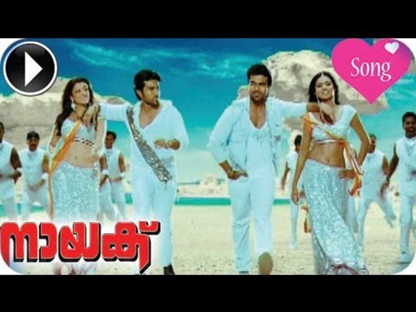 Ram Charan And Kajal In Nayak