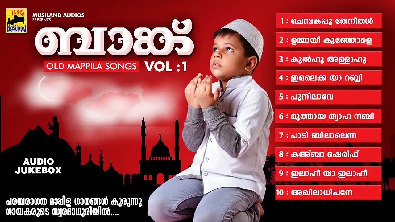 Mappila Pattukal Old Is Gold | ബാങ്ക് | Bang | Malayalam Mappila Songs ...