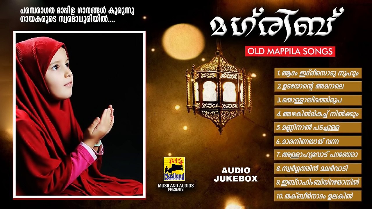 Mappila Pattukal Old Is Gold | Maghrib | Malayalam Mappila Songs ...