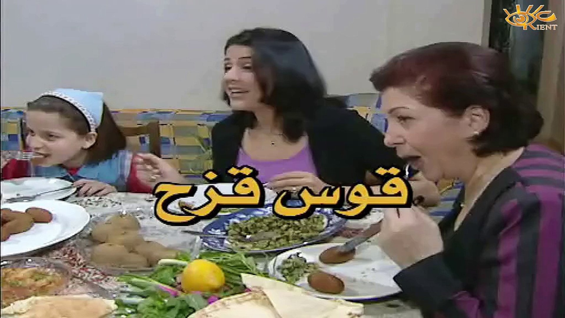 قوس قزح مسلسل سوري