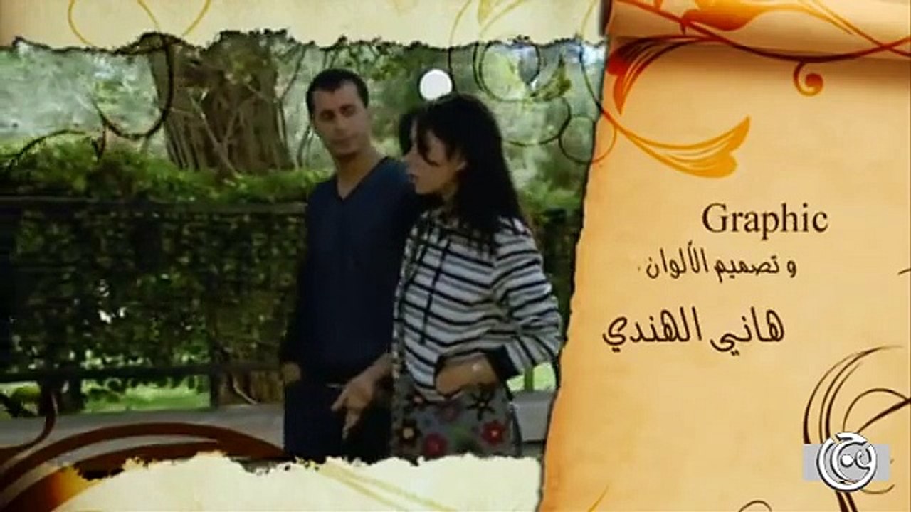 مسلسل الغفران الحلقة 1 الاولى│ Al Ghofran HD - فيديو Dailymotion