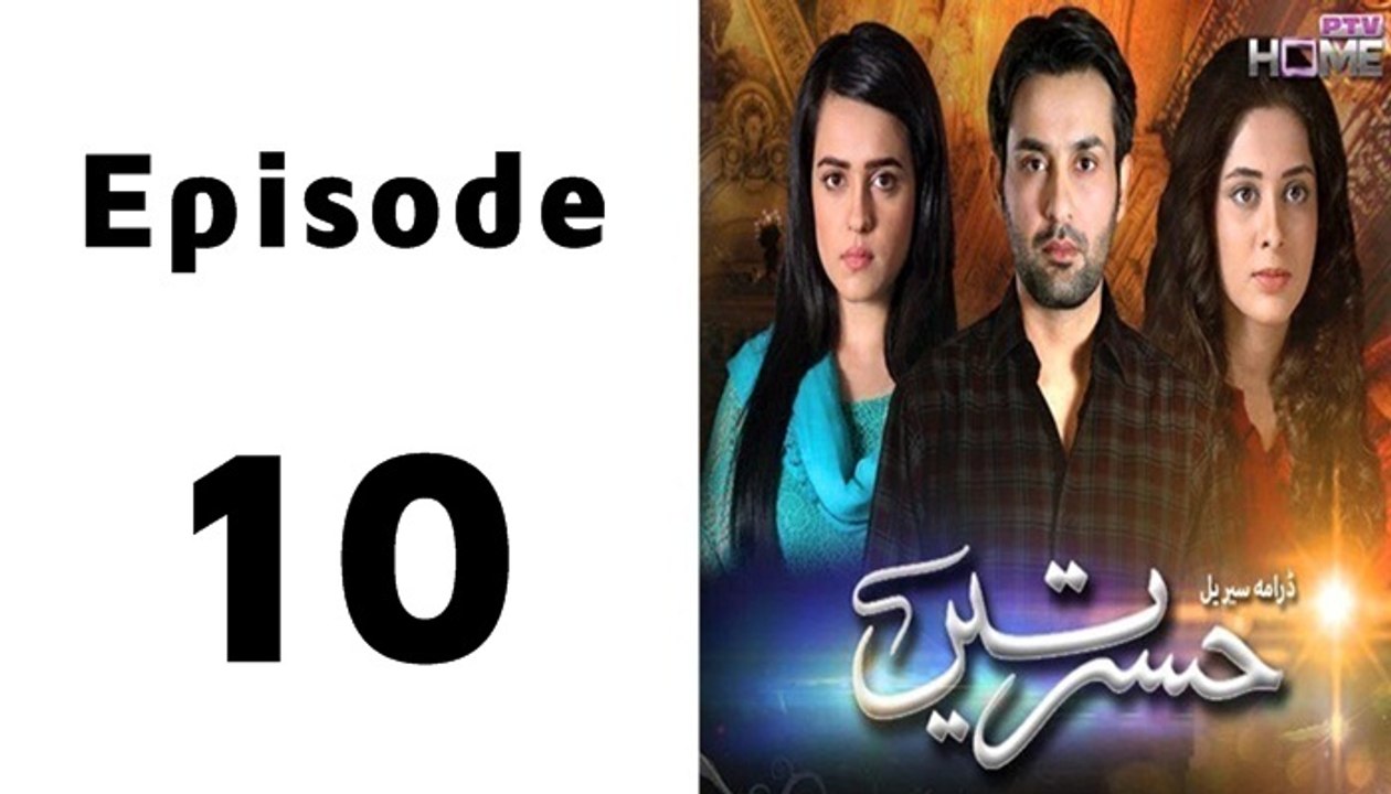Hasratein Episode 10 Full on PTV Home in High Quality - video Dailymotion