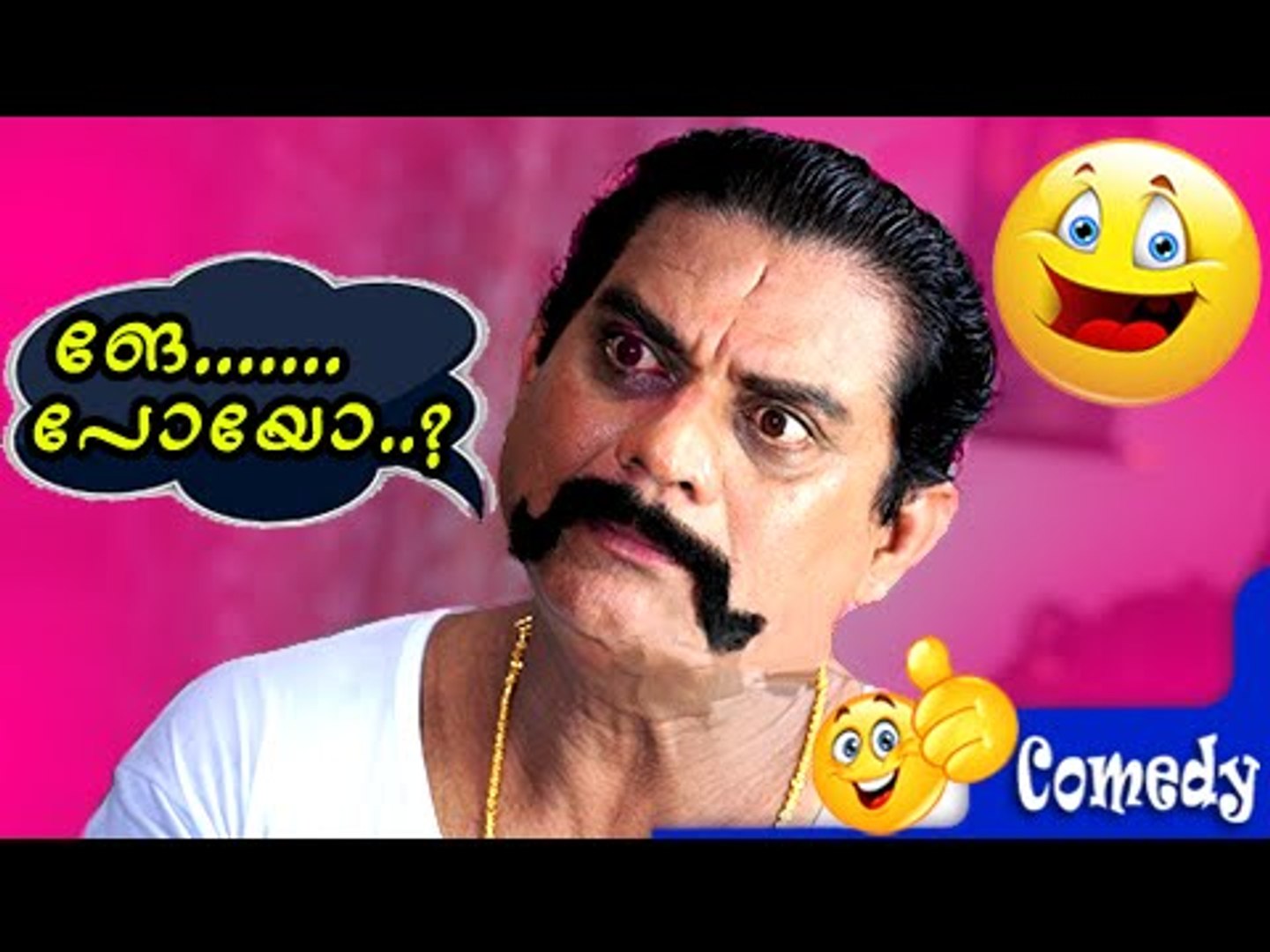 Jagathy Sreekumar Comedy