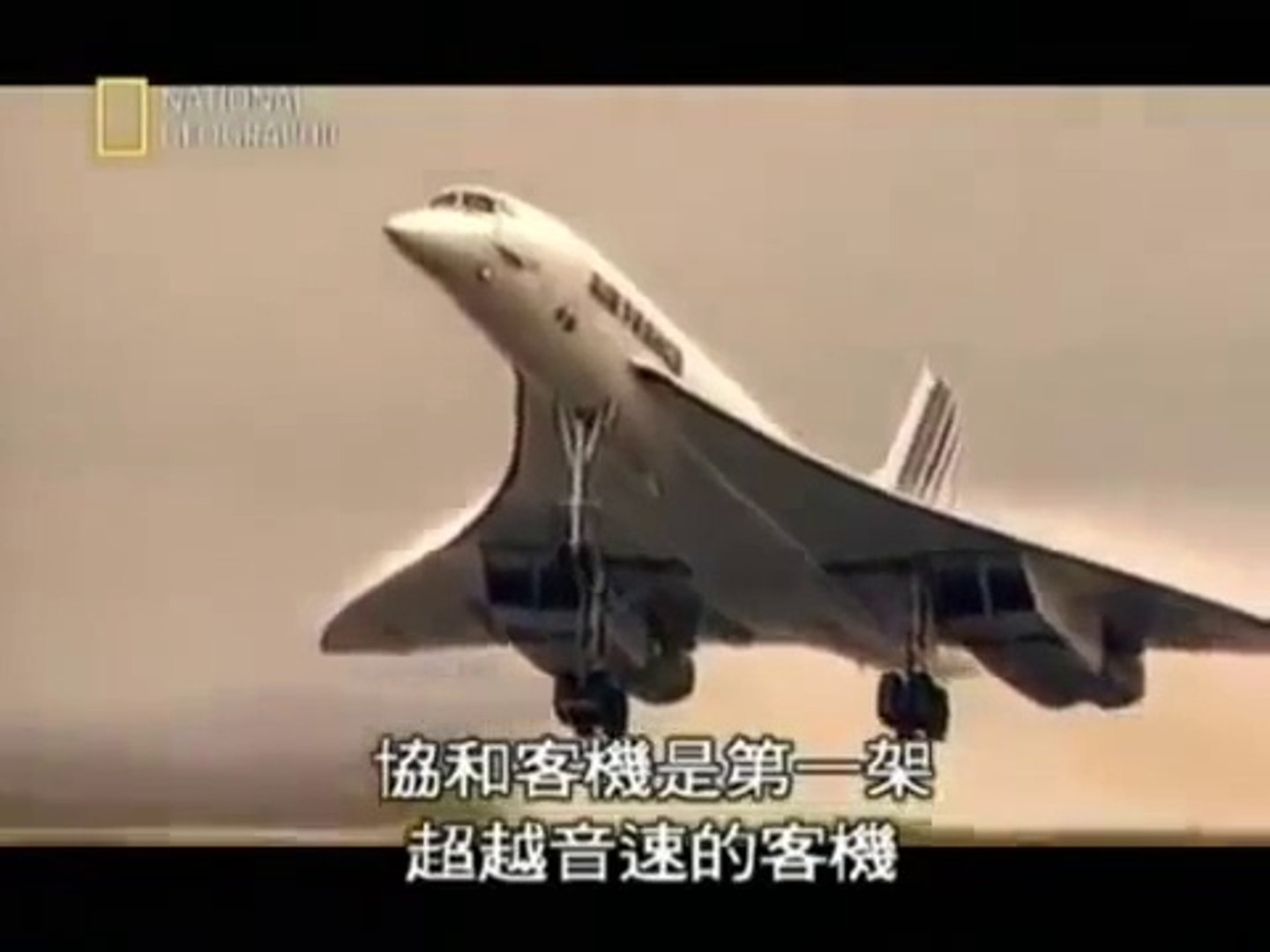 Concorde Crash