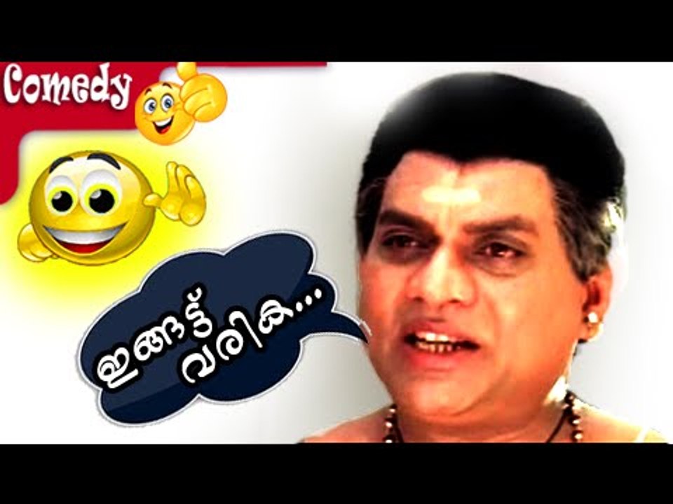 Jagathy Sreekumar Comedy Scenes | Malayalam Comedy Movies |Udayapuram ...
