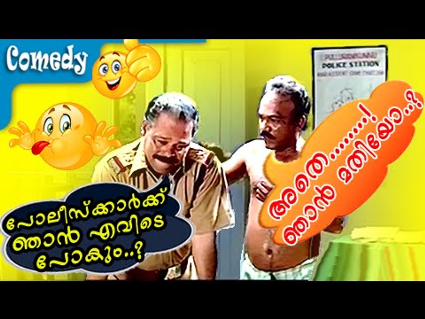 Salim Kumar Malayalam Comedy Scraps