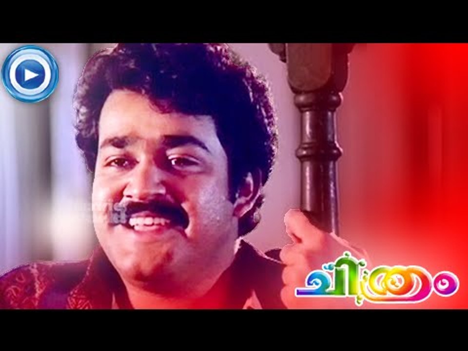 Malayalam Comedy Movies Chithram | Mohanlal Best Emotional Dailogue ...