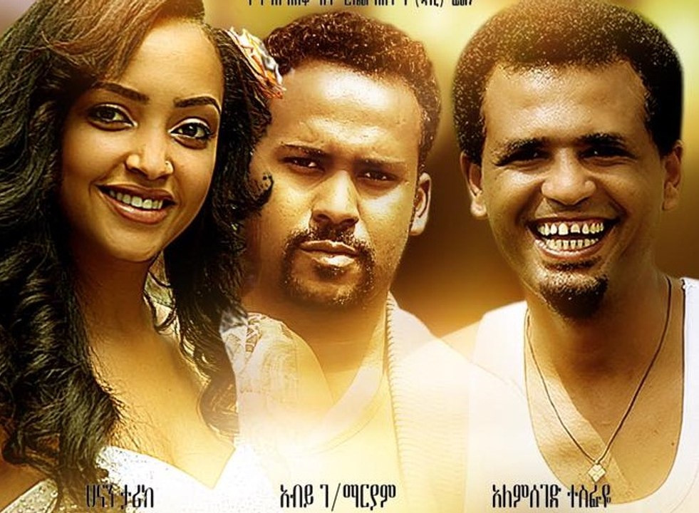 2015 - Astaraki - New Ethiopian Amharic Movie Trailer Addis Movies ...