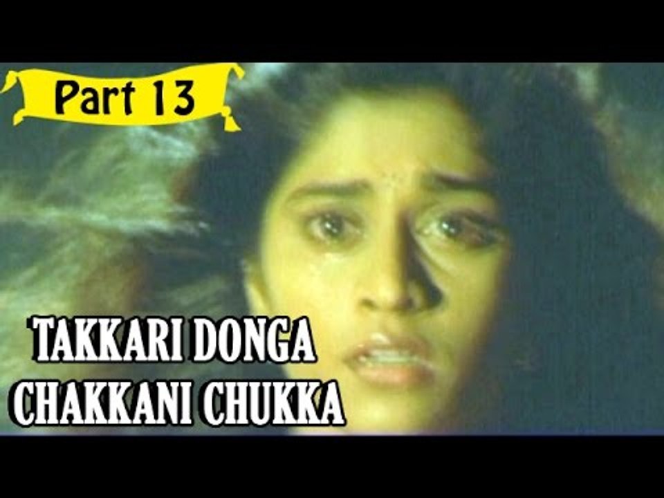 Takkari Donga Chakkani Chukka | Telugu Movie Part 13/15 | Full HD ...