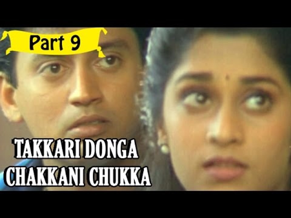Takkari Donga Chakkani Chukka | Telugu Movie Part 9/15 | Full HD ...