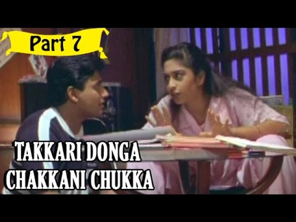 Takkari Donga Chakkani Chukka | Telugu Movie | Part 7/15 [HD] - video ...
