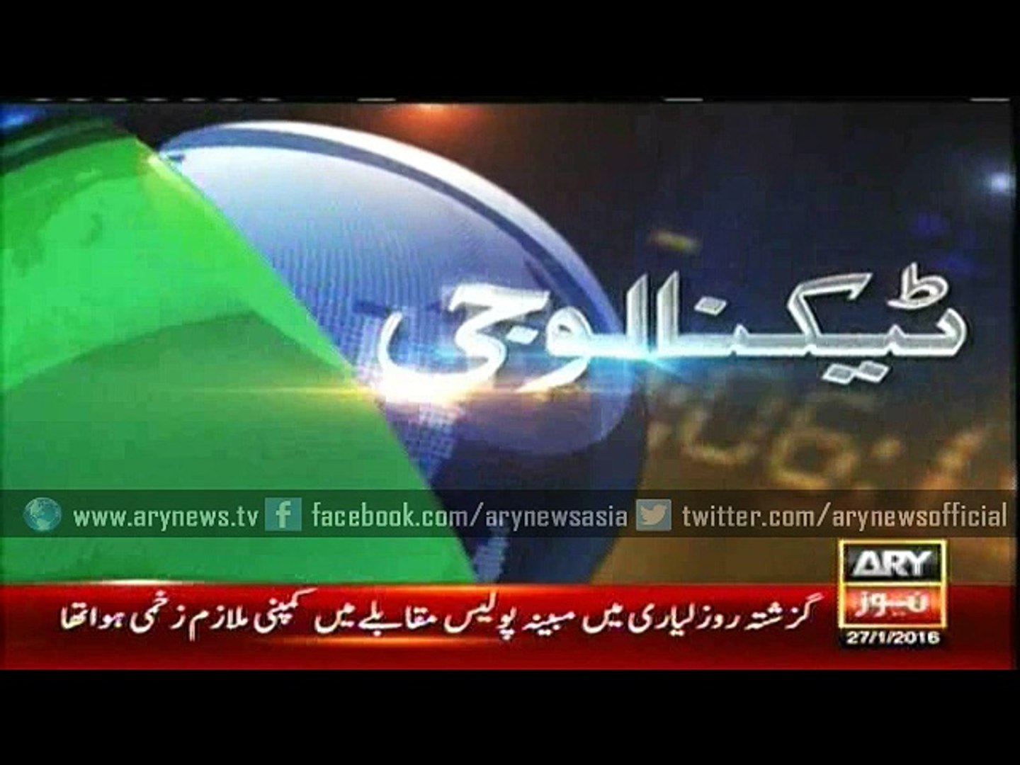 Ary News Tv Logo ARY NEWS URDU APK For Android Download