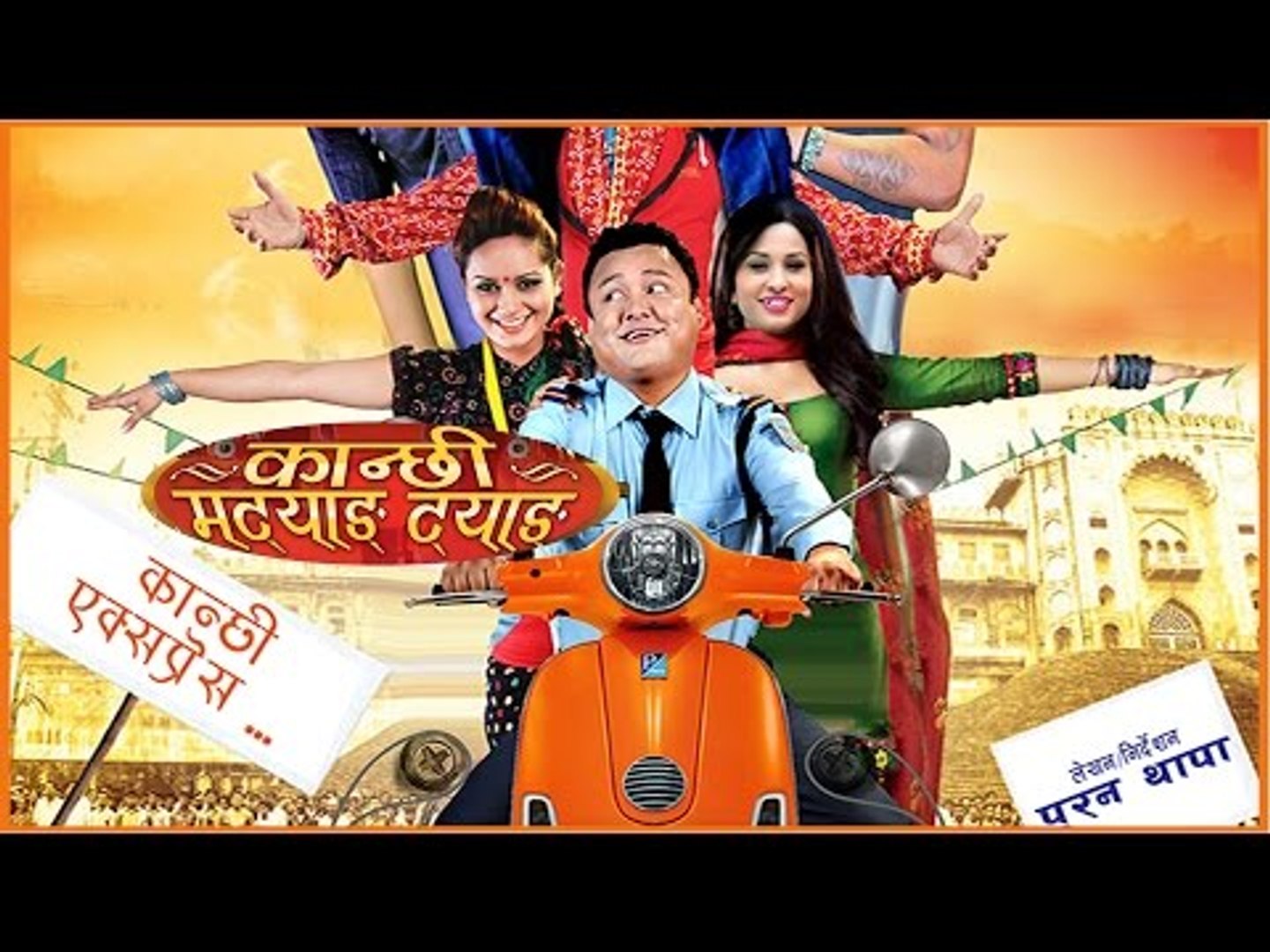 Nepali Comedy Film