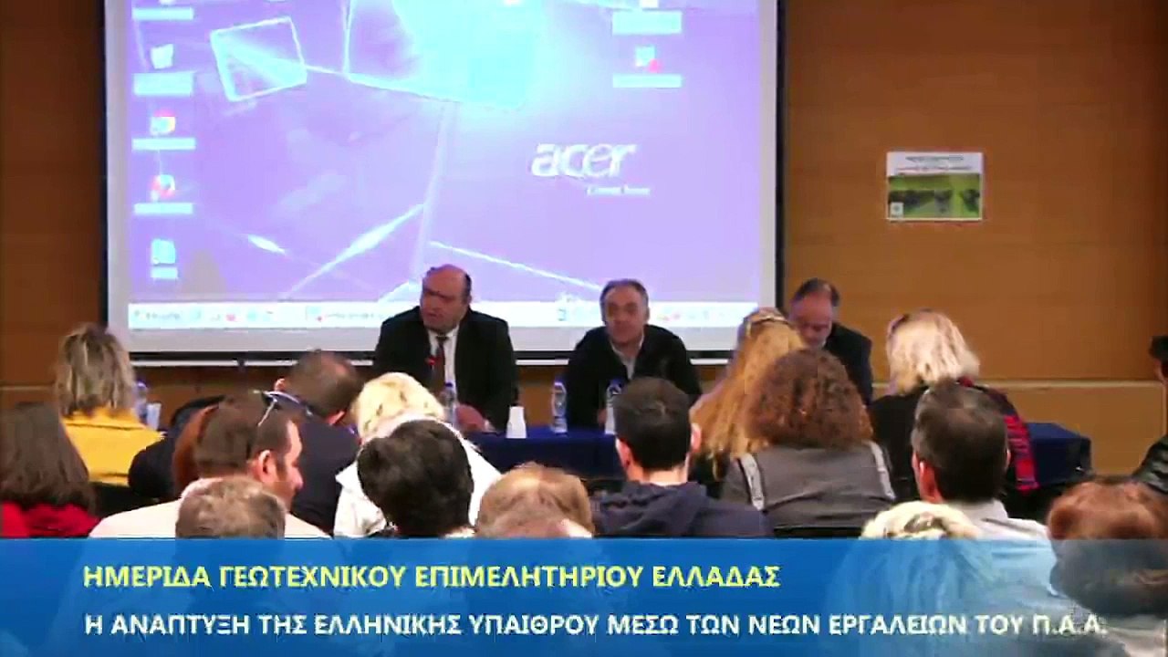 ΗΜΕΡΙΔΑ ΓΕΩΤ.Ε.Ε. : Η ΑΝΑΠΤΥΞΗ ΤΗΣ ΕΛΛΗΝΙΚΗΣ ΥΠΑΙΘΡΟΥ ΜΕΣΩ ΤΩΝ ΝΕΩΝ ...