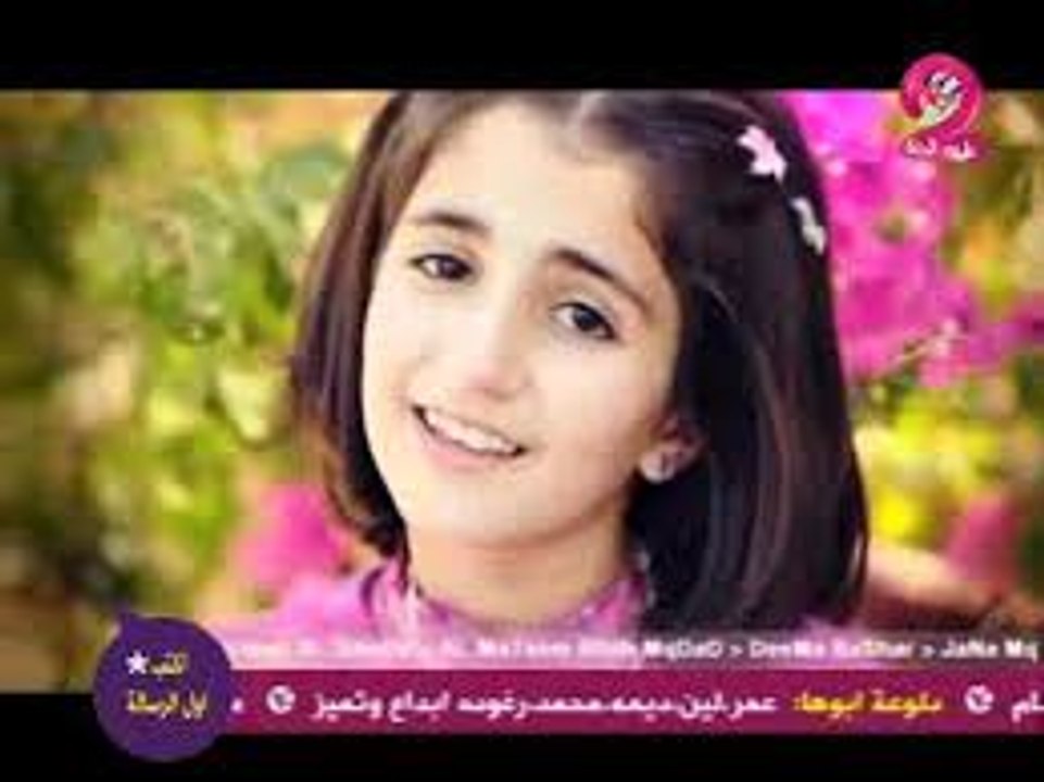 anachid atfal اناشيد - Vidéo Dailymotion