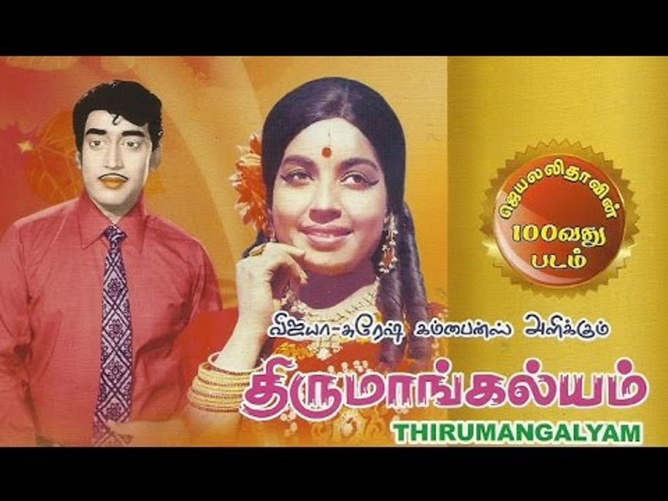 Thirumangalyam (1974) | Tamil Classic Full Movie | Muthuraman ...