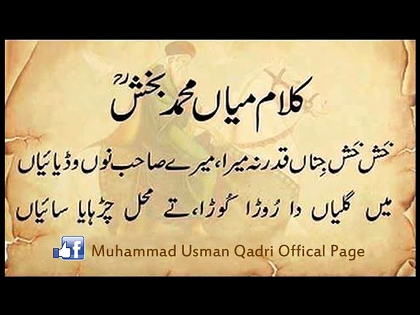 Mian Muhammad Bakhsh Quotes Mian Muhammad Bakhsh All Kalam APK For