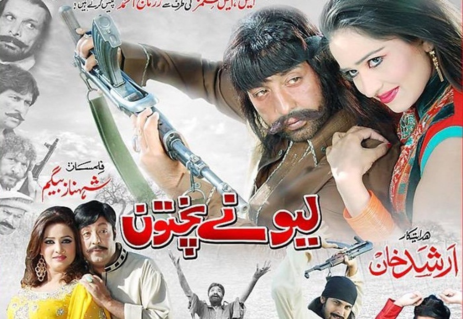 Pashto Film Arman
