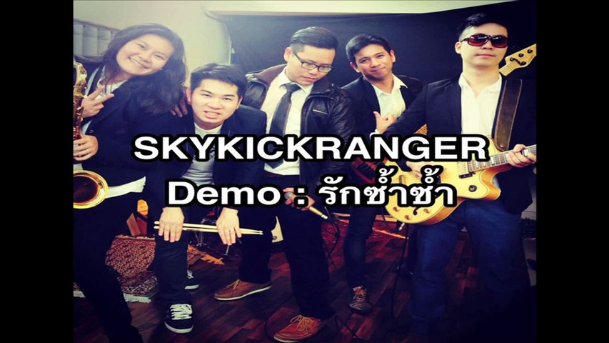 วิดีโอ SKYKICKRANGERBAND SKR - Dailymotion