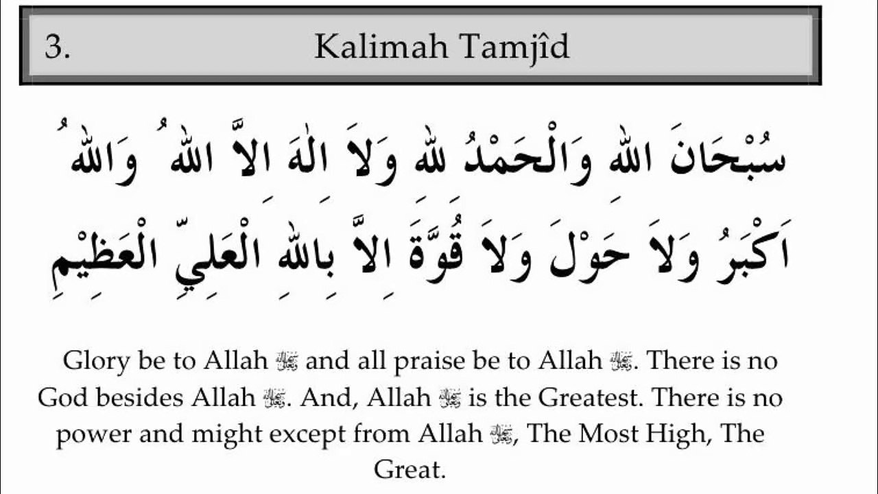 Third Kalimah Tamjeed (Teesra Kalma Tamjeed) With English Translation ...
