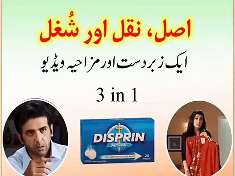 sir dard sir dard real add see it - video Dailymotion