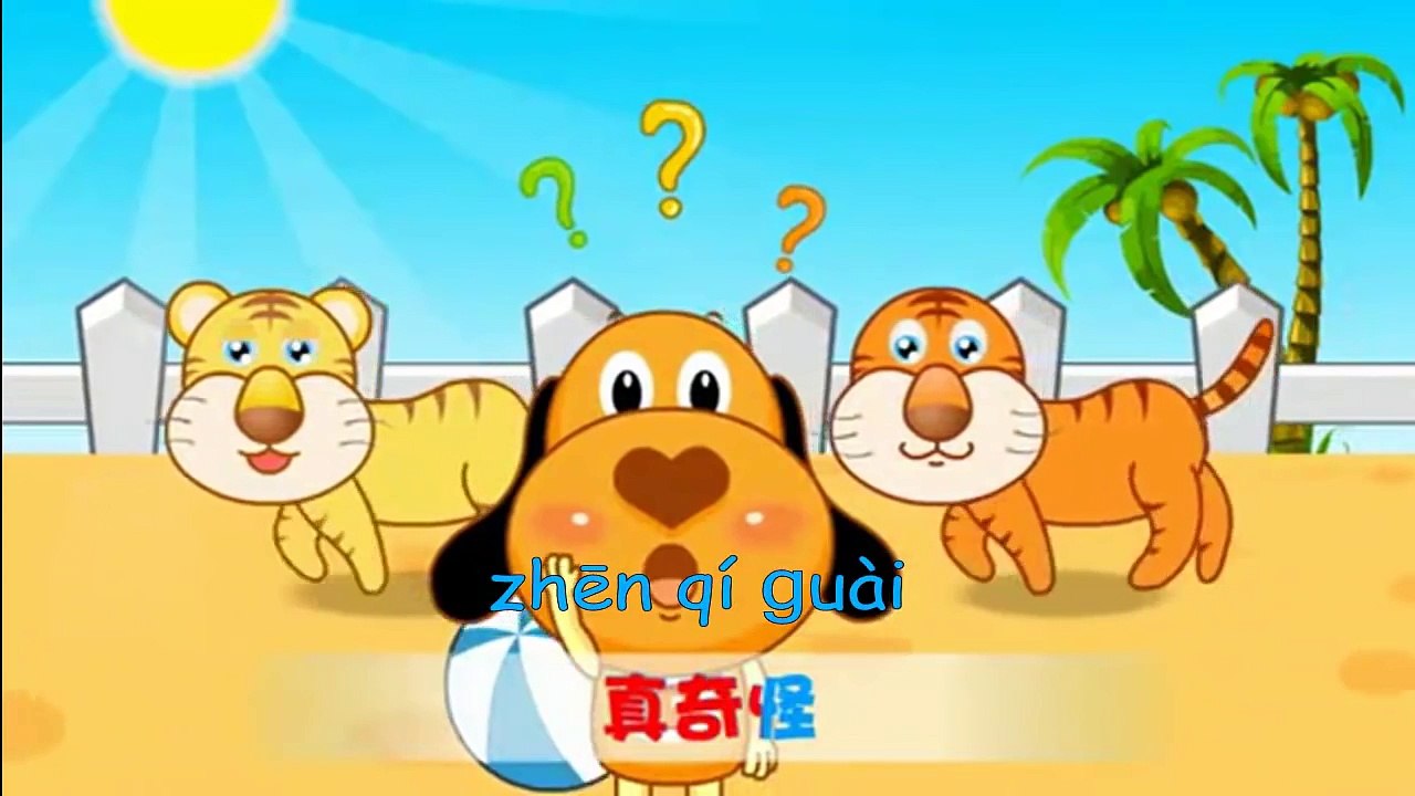 Chinese Kids Song Two Tigers Liang Zhi Lao Hu 儿歌 两只老虎_动画animation ...