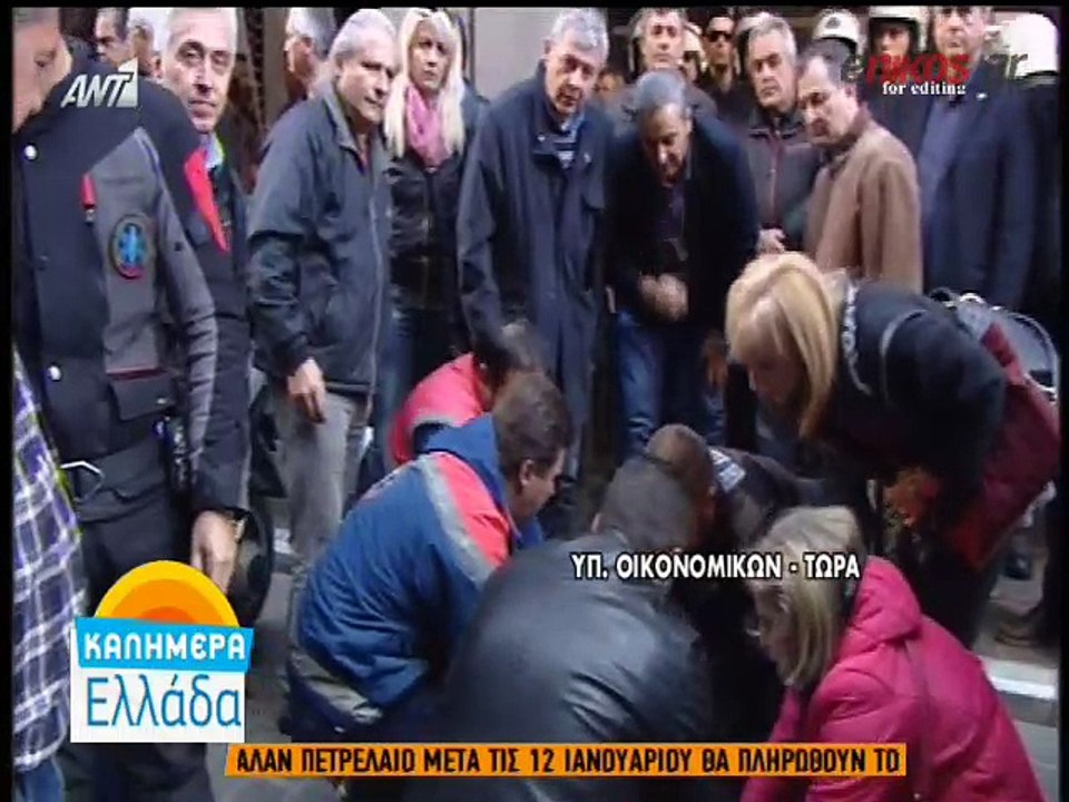 Στο νοσοκομείο μεταφέρεται η γυναίκα που τραυματίστηκε έξω από το ΥΠΟΙΚ ...