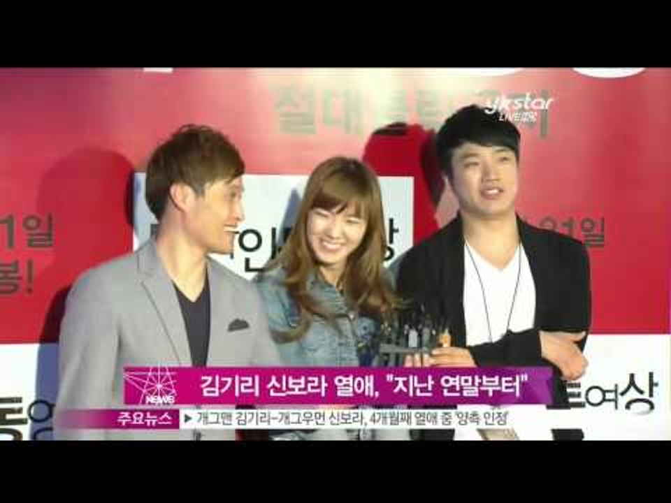 [Y-STAR]Kim Kiri and Shin Borah become a couple ('개그계 스타커플' 김기리-신보라 열애중 ...