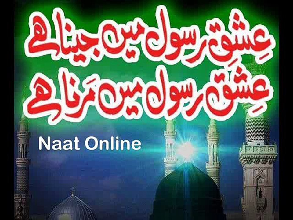 Naat Online : New Full Naats Album [2014] By Muhammad Imran Saikh Attari (Aaqa Ka Sikka Chale ga ...