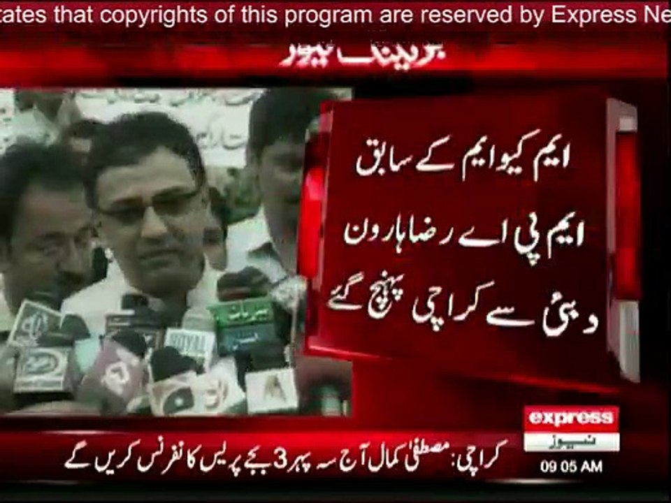 After establishment's green signal, Raza Haroon landed at Karachi ...