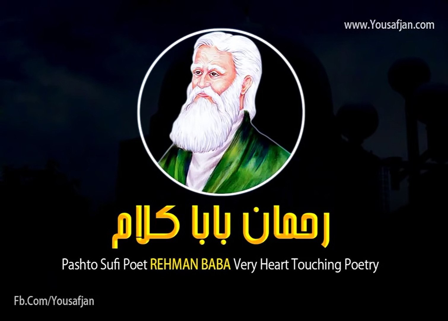 Pashto Poetry Rahman Baba