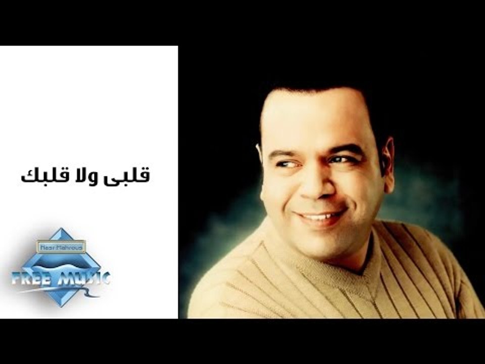 Khaled Agag - Kalbi wala Kalbik | خالد عجاج - قلبى ولا قلبك - فيديو ...