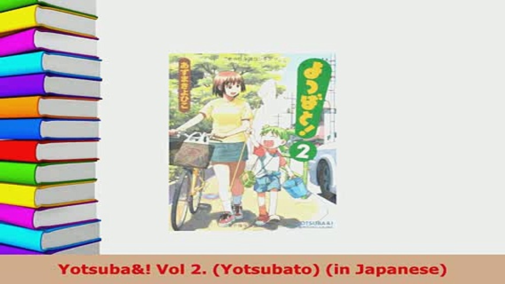 Yotsubato Japanese Pdf