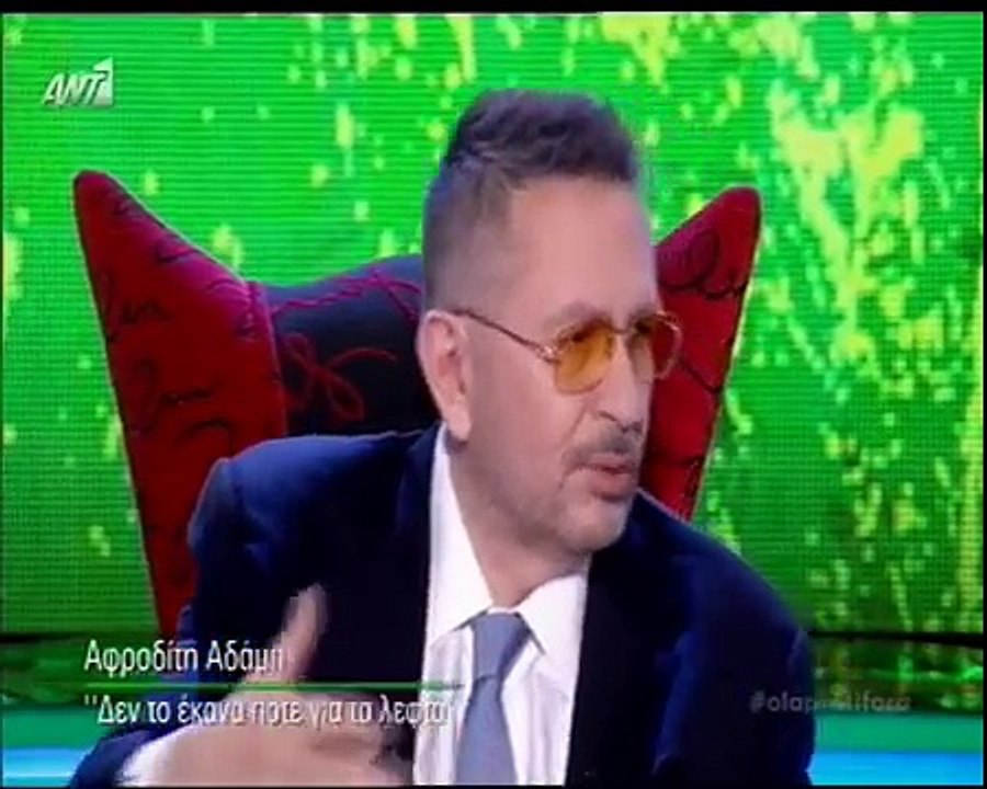 H Αφροδίτη Αδάμη στο «ΟΛΑ Πρώτη Φορά» 3 - video Dailymotion