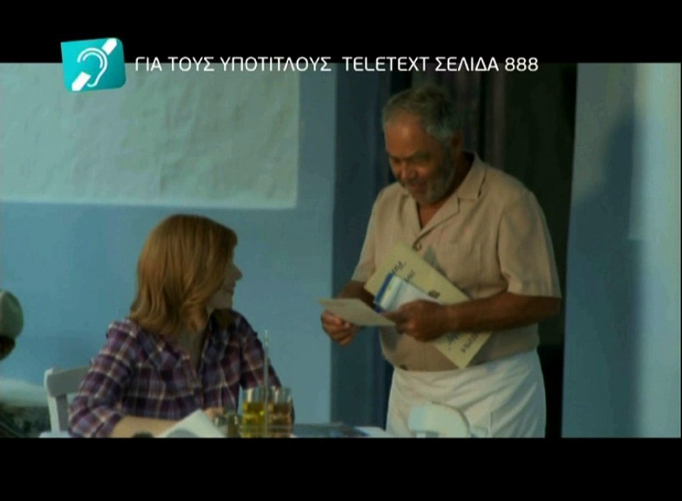 ΤΟ ΝΗΣΙ ΕΠ 1 - video Dailymotion