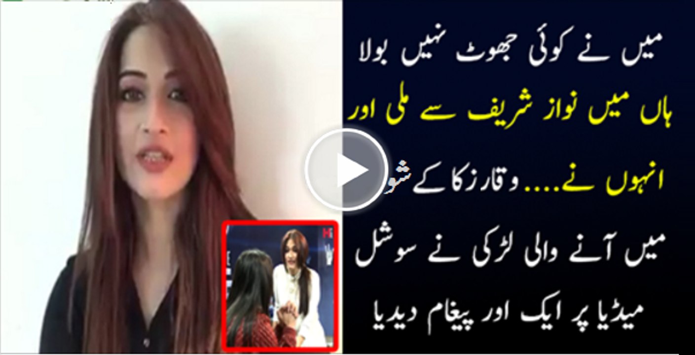 Asma Rajput Exclusive Message On Social Media - video Dailymotion