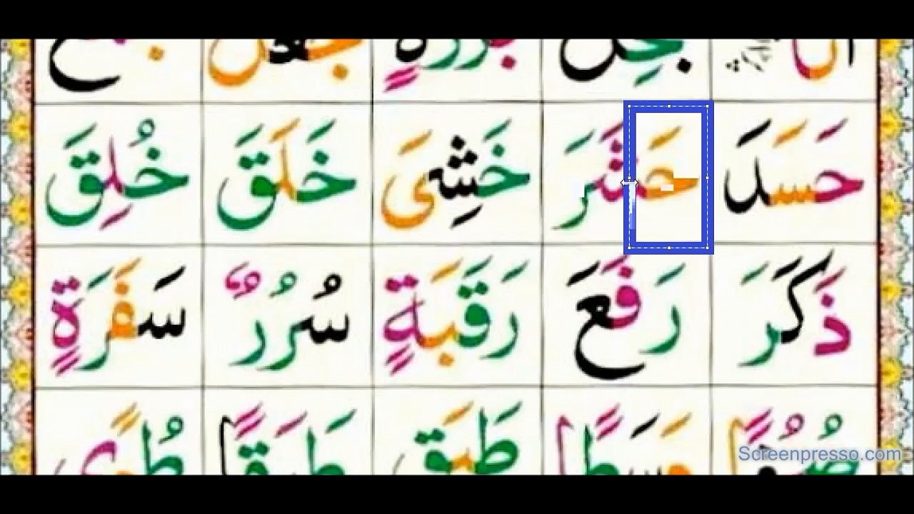Noorani qaida lesson 9 - video Dailymotion