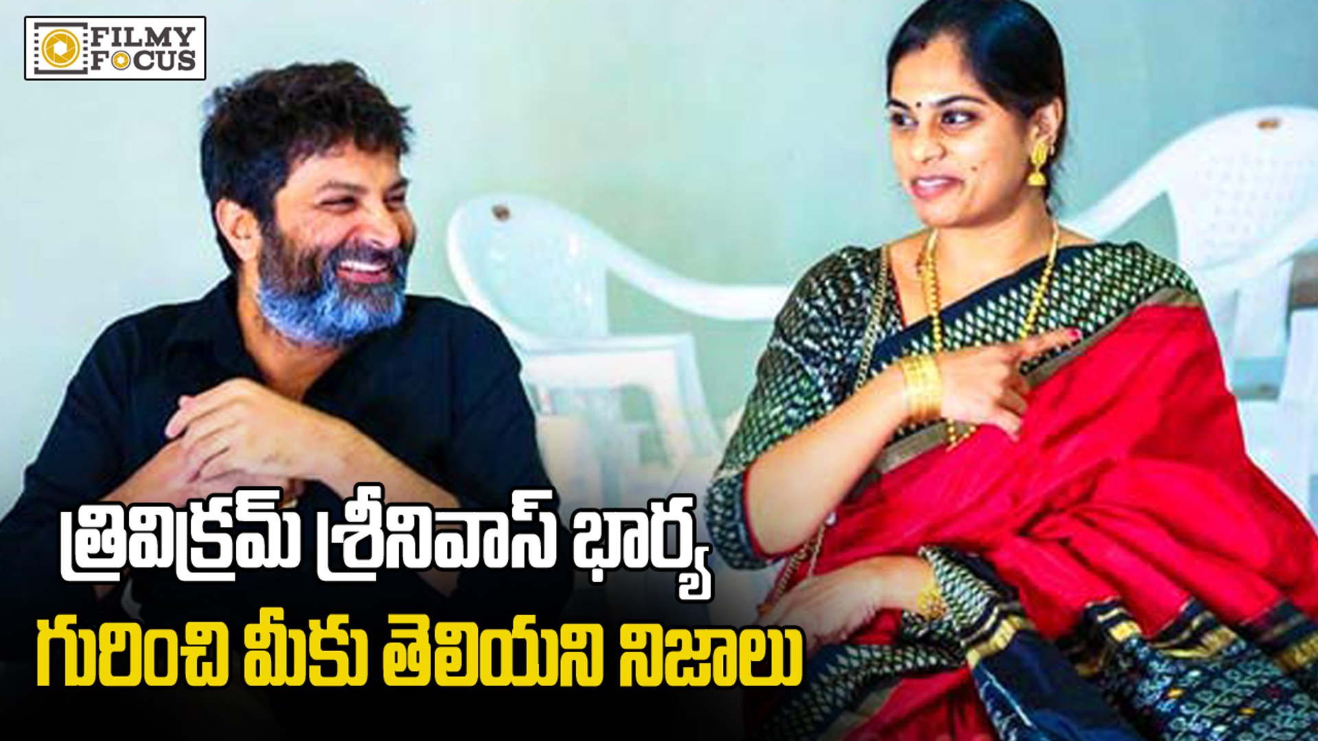 Trivikram Srinivas Wife