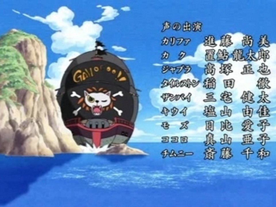 One Piece - Opening 7 - Vidéo Dailymotion
