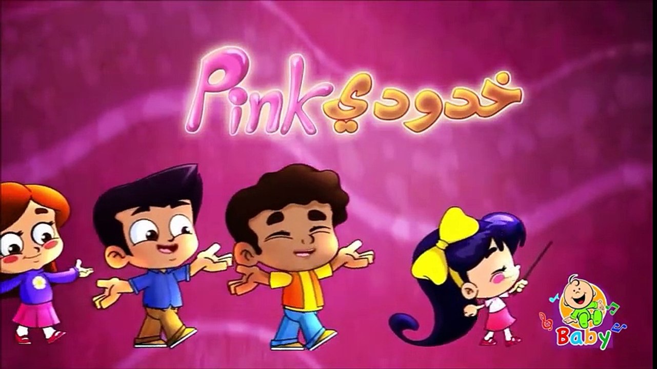 Ana small without music toyor baby انا سمول| بدون ايقاع ( موسيقي ) طيور ...