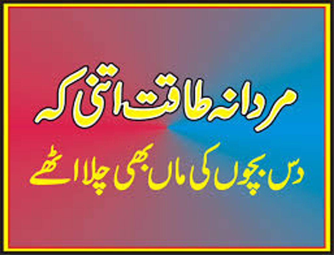 Good Health Tips In Urdu
