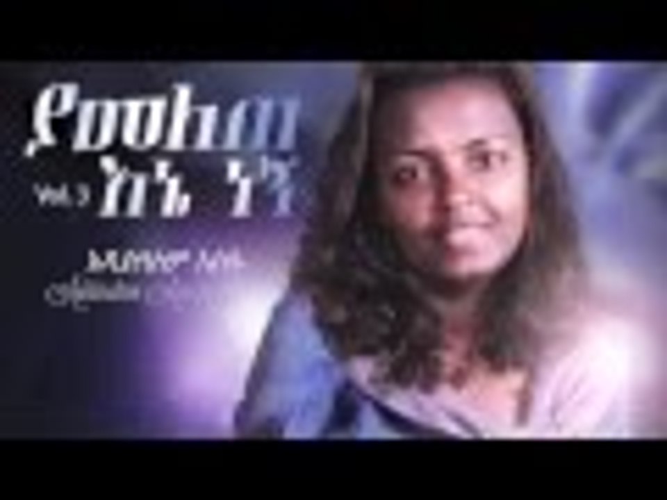 Addisalem Assefa new mezmur 2013 - video Dailymotion