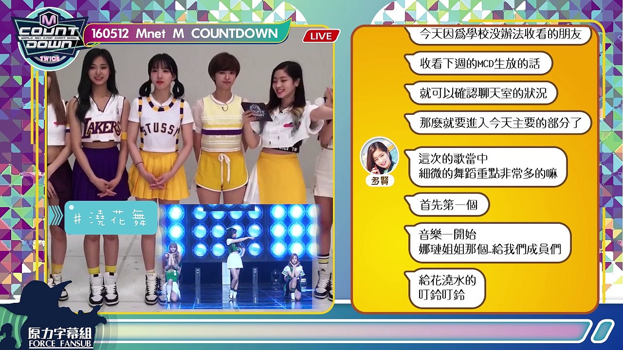 160512 TWICE MCD臉書直播 (特效繁中)─影片 Dailymotion