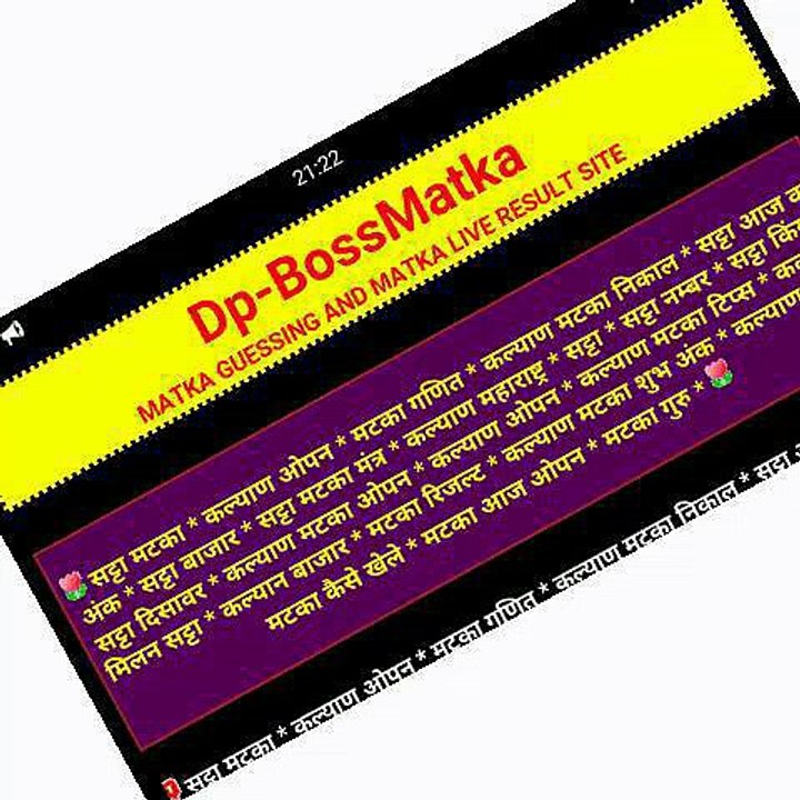 SATTA MATKA KING DPBOSSMATKA BOSS MATKA EXPERT SATTA MATKA EXPERT ...