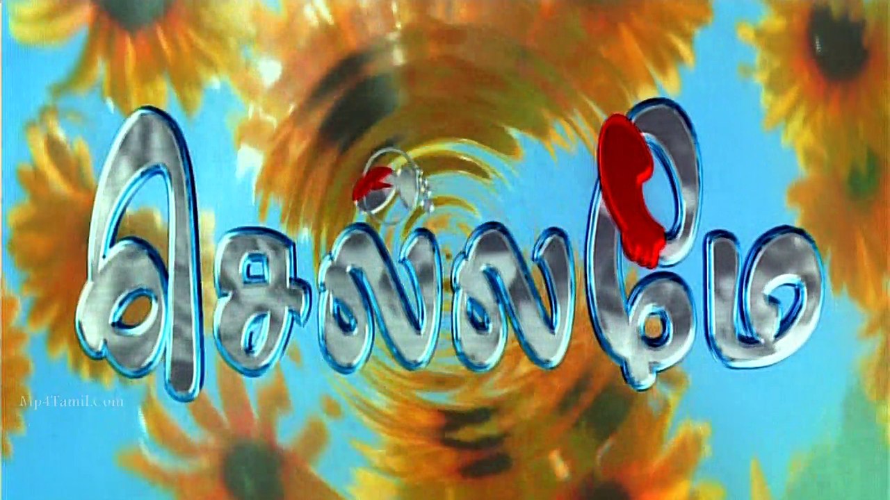 Chellame Title Song - Chellamae (2004) HD - video Dailymotion