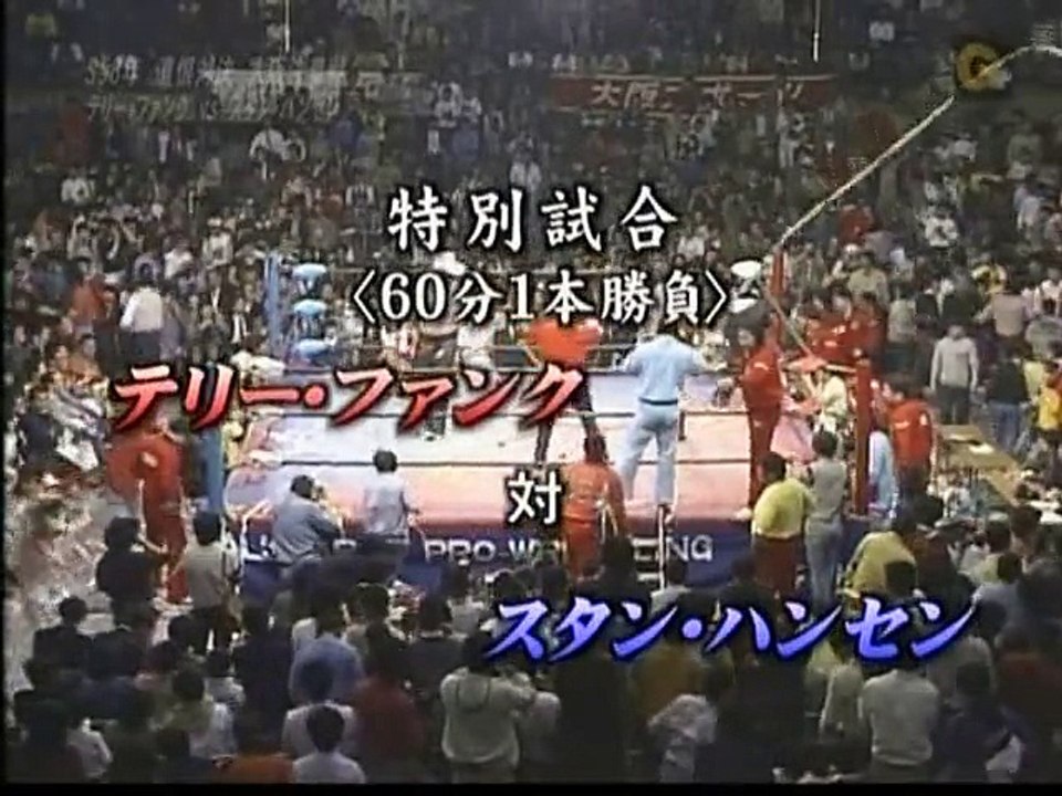 Stan Hansen vs. Terry Funk, AJPW 14/04/83 - Vídeo Dailymotion