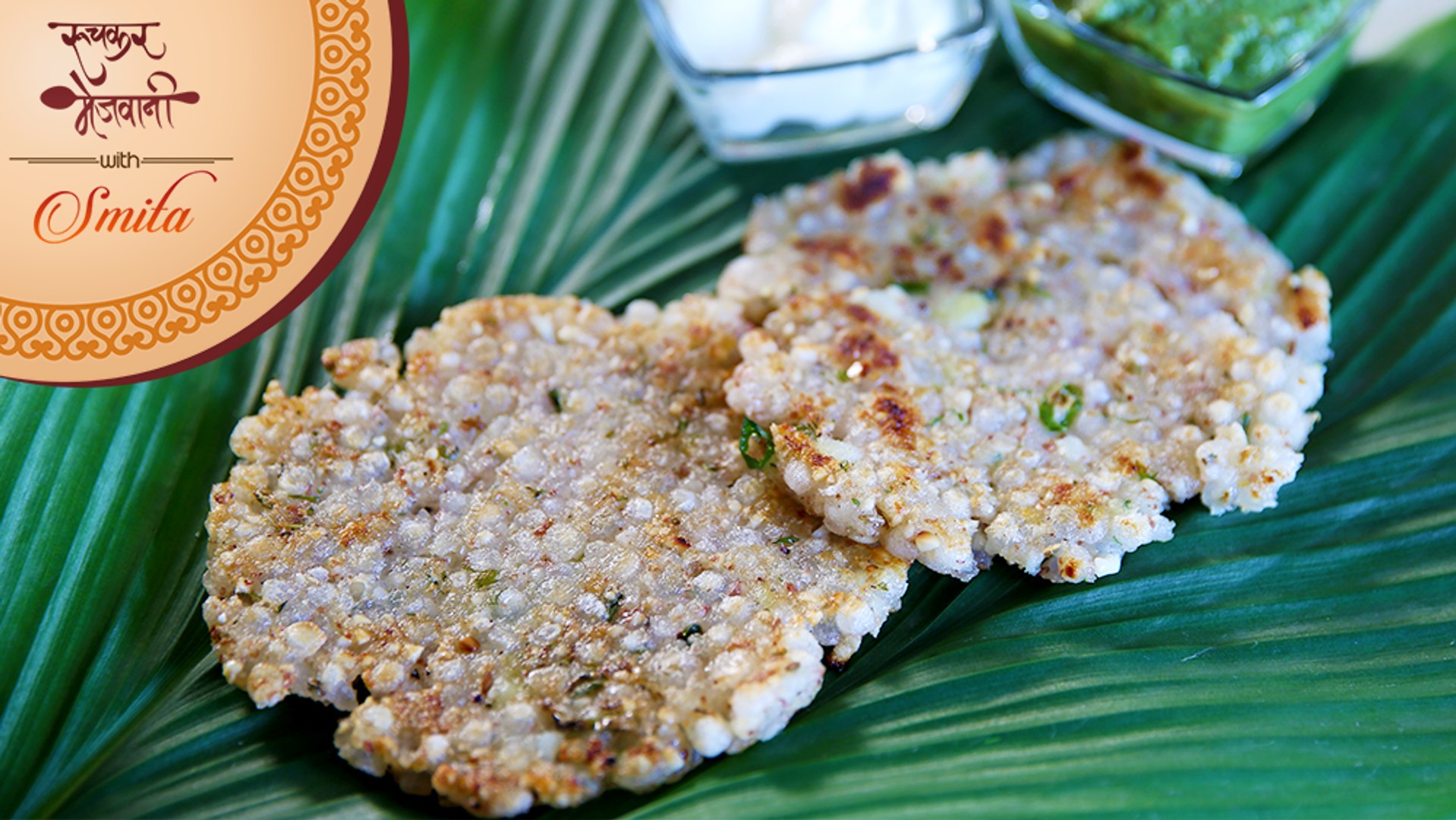 Sabudana Thalipeeth In Marathi