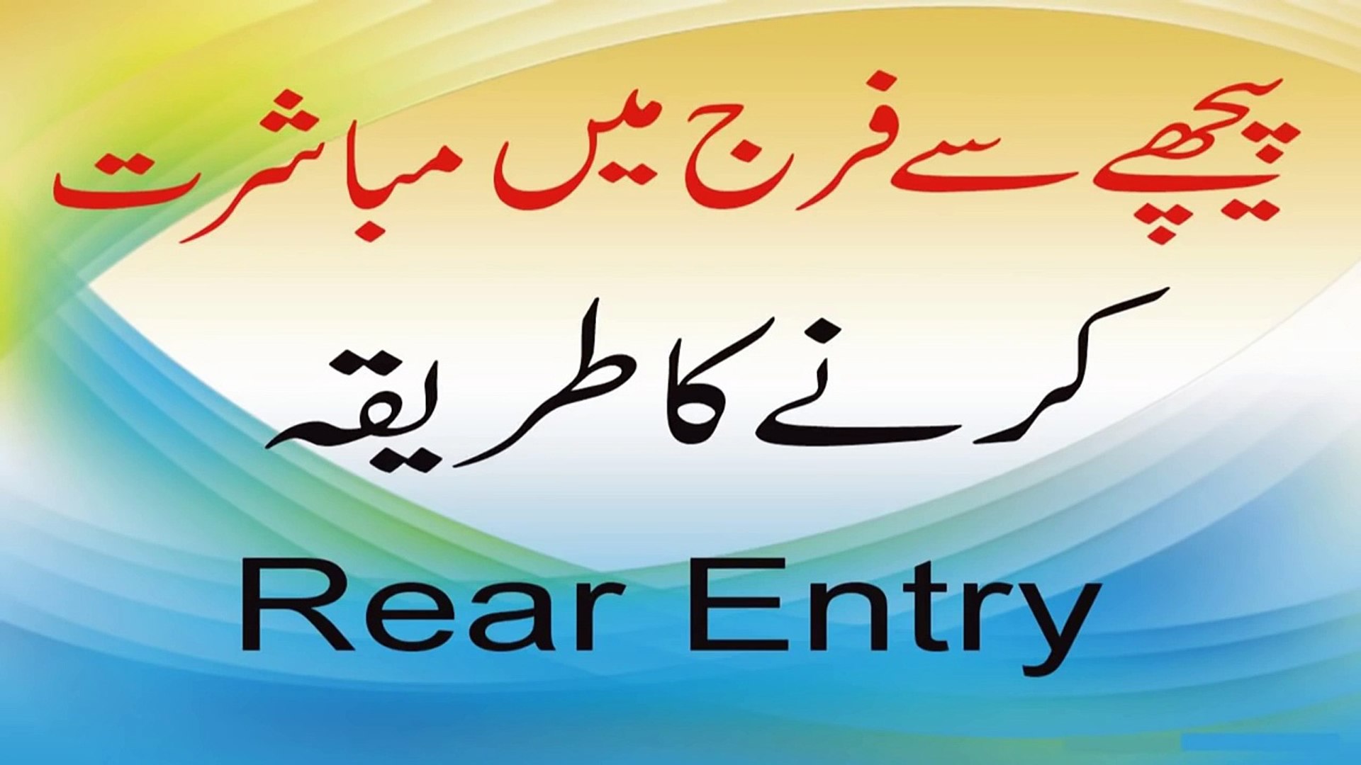 First Night Tips In Urdu Instagram Photo By Khurram Bottar Dec 31