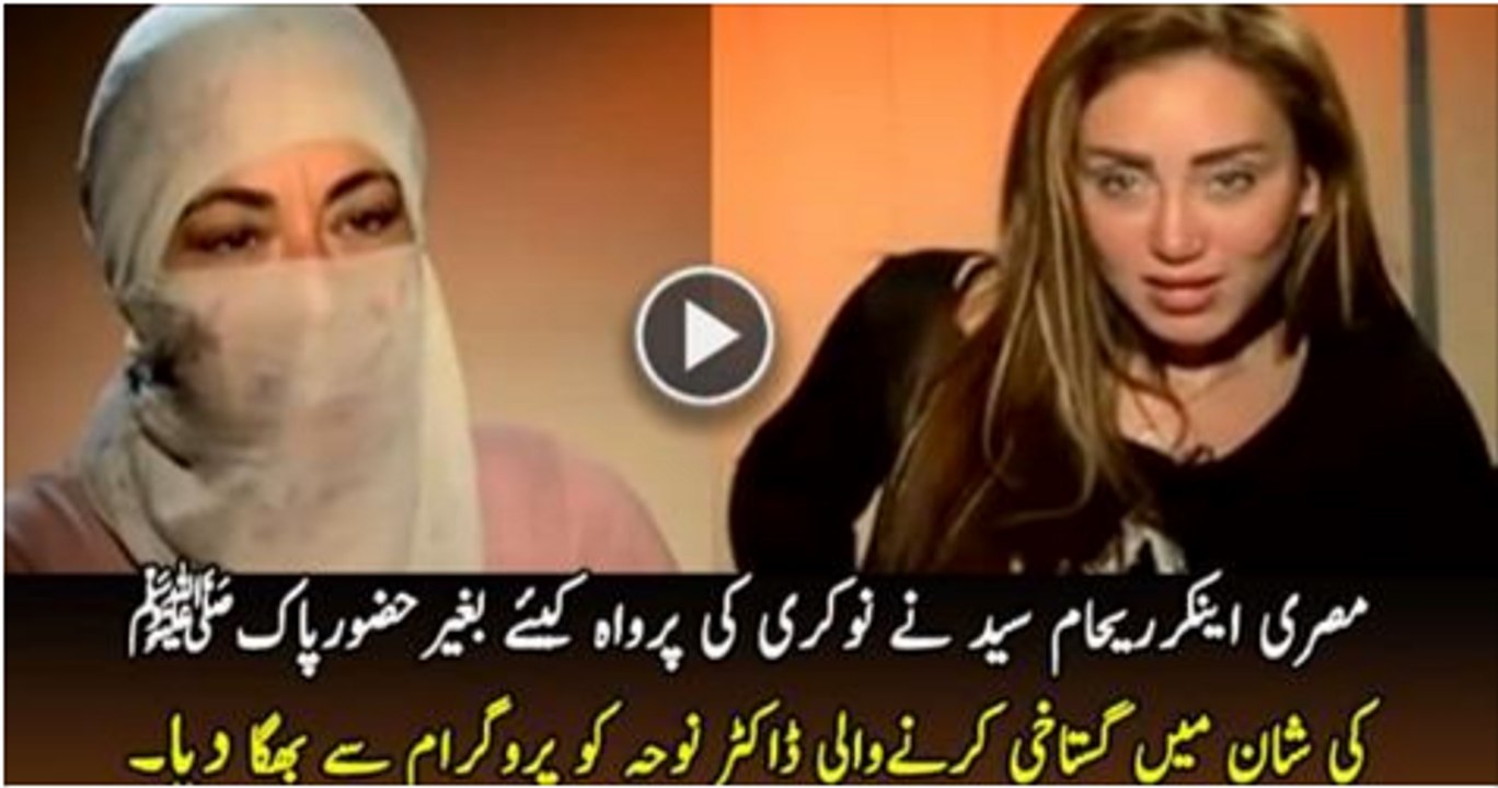 Riham Said please leave the program - video Dailymotion